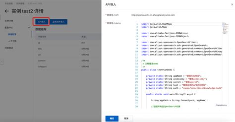 如何进行文档上传及问答测试智能开放搜索 Opensearchopen Search 阿里云帮助中心