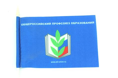 Логотип профсоюза образования на прозрачном фоне - фото и картинки ...