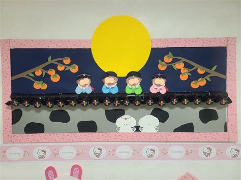 추석 환경판 어린이집 꾸미기 유치원 아이디어 어린이를 위한 공예