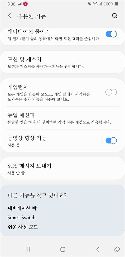 캡쳐할 때 휴대폰 맨 위에 있는 시간이랑배터리 남은 정보상단 알림 Samsung Members