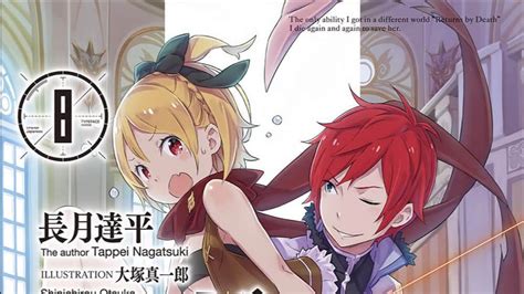 Re从零开始的异世界生活：第八卷插图 哔哩哔哩