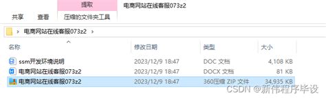 Java计算机毕业设计电商网站在线客服（附源码springboot开题论文部署）java在线客服 Csdn博客