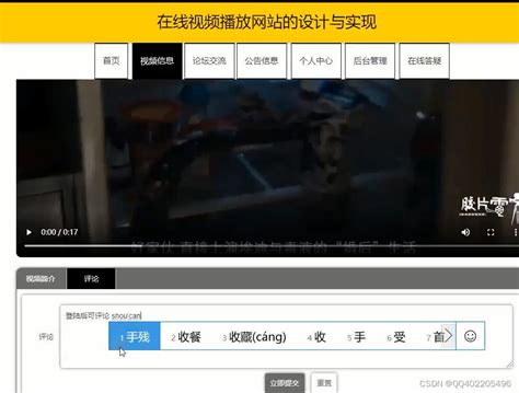 Springbootjsp Ssm基于推荐算法的在线电影视播放网站的设计与实现 R0xl4视频推荐算法java实现 Csdn博客
