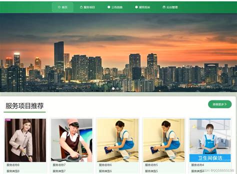 微服务分布式vue springcloud社区家政服务系统 eureka csdn博客