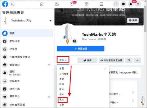 （2024教學）怎麼設定與修改fb個人and粉絲專頁的短網址？