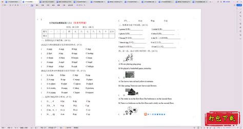 人教pep版小升初英语专题复习：模拟试卷试题【有答案】 课件站