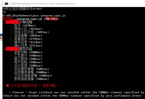 Html 前端自动化脚本超时问题 Segmentfault 思否