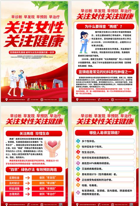 宫颈素材 宫颈模板 宫颈图片高速下载 设图网