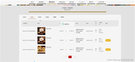 Nodejs毕业设计餐厅订餐系统（express）基于react Node 的在线订餐系统 毕业设计 Csdn博客