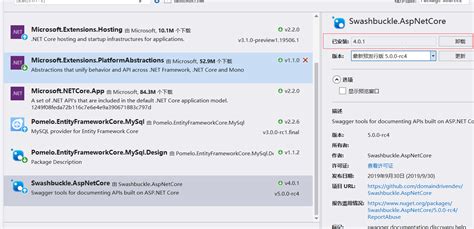 core 配置swagger文档 topguntopgun 博客园