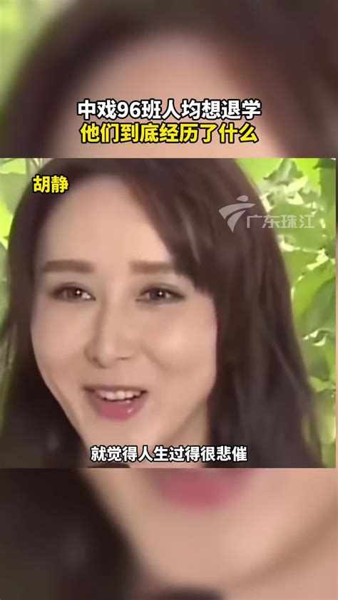 中戏96班人均想退学他们到底经历了什么 直播吧zhibo8 cc