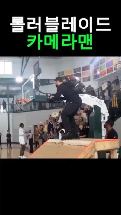 롤러블레이드를 타고 촬영하는 전설의 카메라멘 Youtube