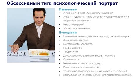 Как проявляется обсессивно компульсивный тип личности Youtube