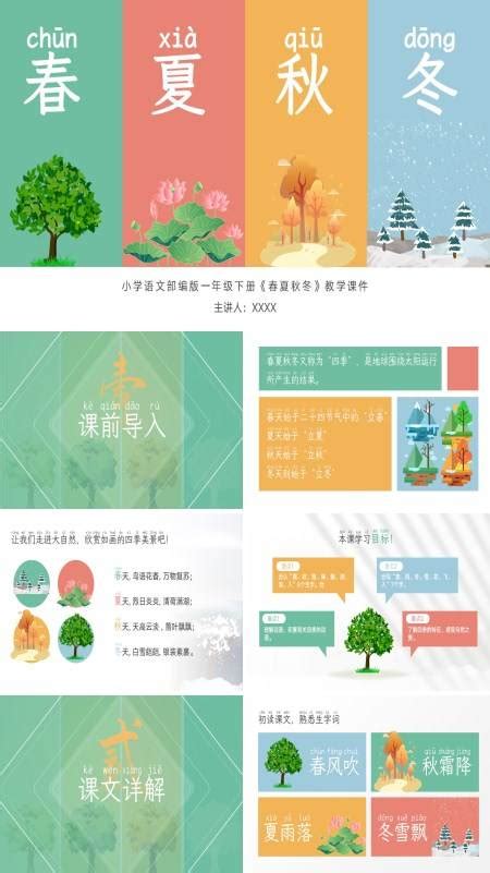 人教版小学语文一年级上册《汉语拼音b P M F》课件ppt 人教版小学语文一年级上册《汉语拼音b P M F》课件ppt模板下载 麦克ppt网