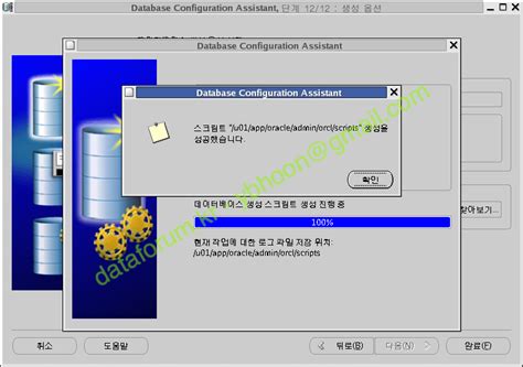 Oracle Database 10g R2 Oracle Dataforum