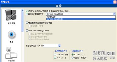 codeblocks安装全过程 源码之家