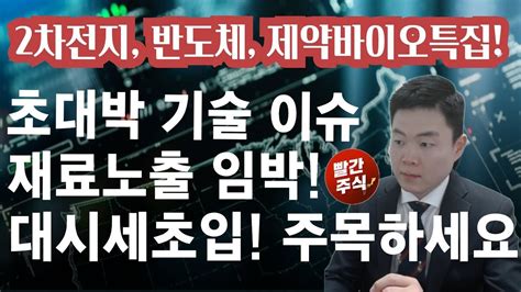 추천주 유한양행 삼성바이오로직스 제약바이오 알테오젠 포스코홀딩스 에코프로비엠 삼성전자 Sk하이닉스 한미반도체