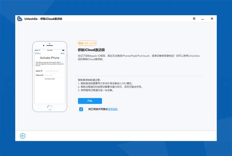 Itoolab Unlockgo 软件 官方授权正版软件平台