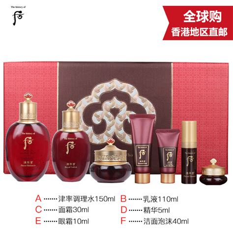 化妆品津率享七件套 津率享六件套使用步骤 伤感说说吧
