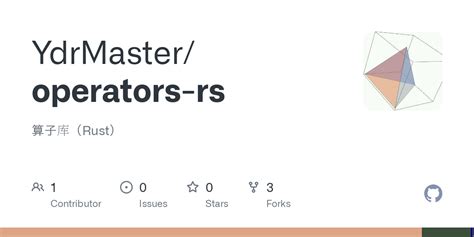 Github Ydrmasteroperators Rs 算子库（rust）