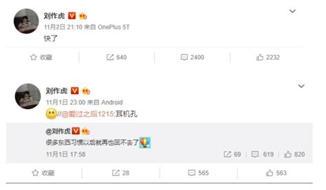 确定啦！掌门人刘作虎论坛发声：一加5t将保留35mm耳机孔