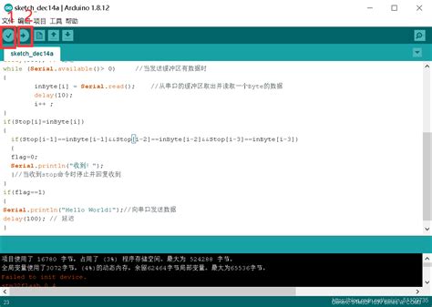 ardunio下stm32的串口通信 arduino ide 使用 连接stm32104x csdn博客