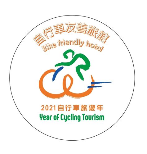 楓采獲得交通部觀光署「自行車友善旅宿」認證 楓采汽車旅館