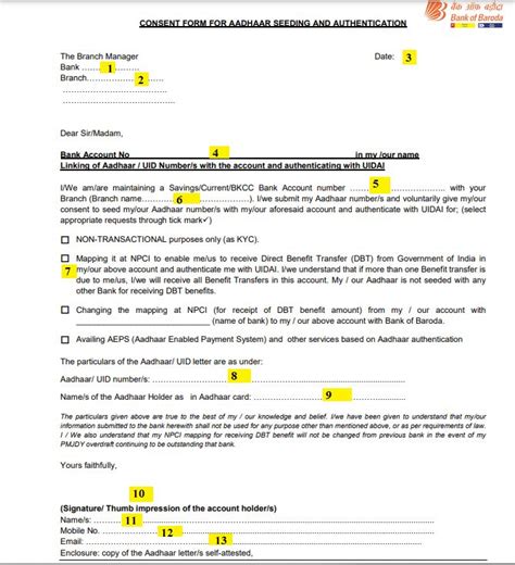 बैंक ऑफ बड़ौदा Npci Dbt Aadhaar Seeding Form फॉर्म कैसे भरे Npci Dbt Form Download Loan Offer Me