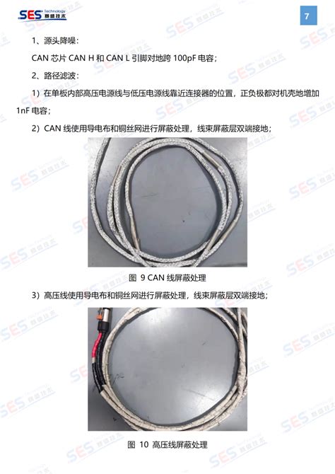 【电磁兼容技术案例分享】某风机产品ce电流法测试超标问题整改分析案例 科普伦科技