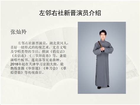 2024左邻右社相声大会荆州站门票 时间票价 在线选座 看看票务