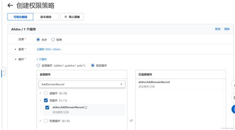 通过阿里云api实现ddns阿里云ddns Csdn博客