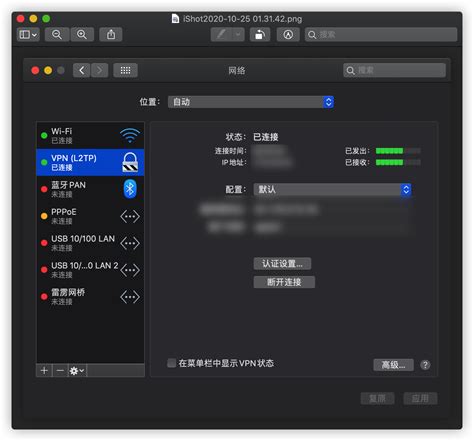 Mac连接公司vpn后进行开发就不能上网 Apple 社区 Mac连接公司vpn后进行开发就不能上网 Apple 社区