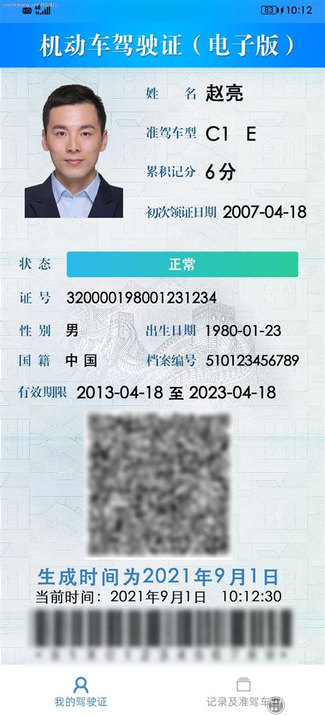 电子驾照可以不带驾照吗 有车就行