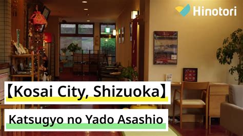 【kosai City Shizuoka】katsugyo No Yado Asashio｜hinotori