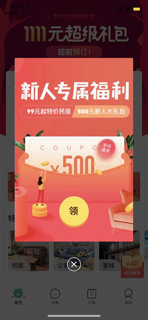 Ui【app弹窗】 ★ui【弹出框】采下来 率叶插件,让花瓣网更好用 Ui【app弹窗】 ★ui【弹出框】采下来 率叶插件,让花瓣网更好用