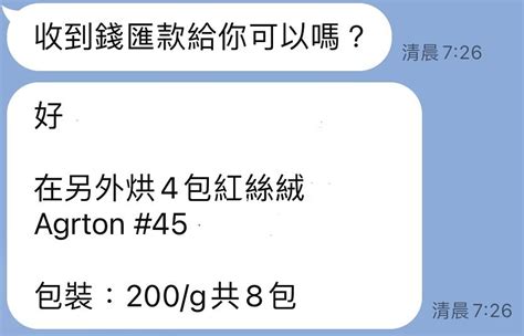 客人指定要agtron 45的豆子 一鍋下去 agtron 46誤差1可以嗎 咖啡