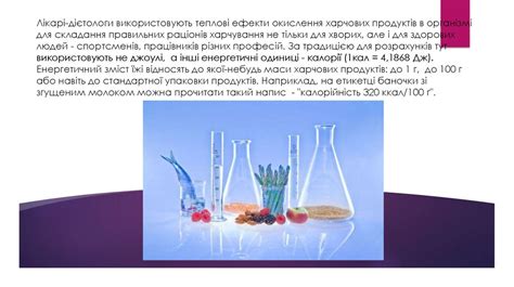Ендотермічні реакції на службі людини презентация онлайн