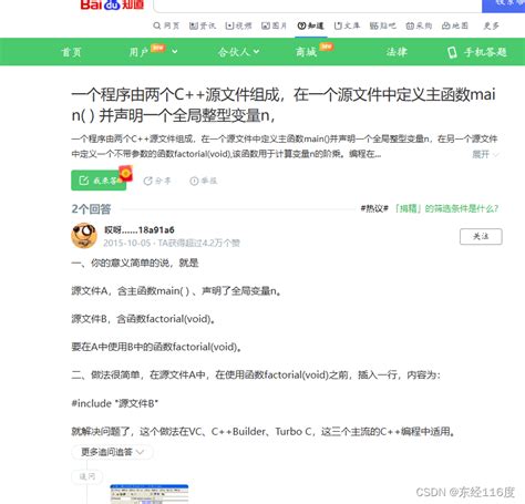 一个程序由两个c源文件组成，在一个源文件中定义主函数main（）并声明一个全局整型变量n，在另一个源文件中定义一个白带参数的函数factorialvoid该函数用于计算变量n的阶乘