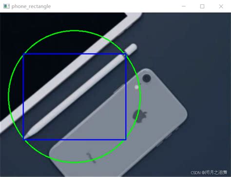 Opencv（六）——轮廓检测、轮廓近似、绘制外接圆外接矩形opencv获取轮廓的外接矩形 Csdn博客