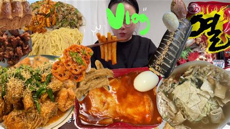 먹다 보니 일주일 호로록 먹방브이로그🍜 🍗 우동곱빼기김밥 신전떡볶이 꽈리멸치킨 꼬뱅이무침 열라면 깐풍치킨 빵 집밥 혼밥 줌수업 일상브이로그 Korean Mukbang