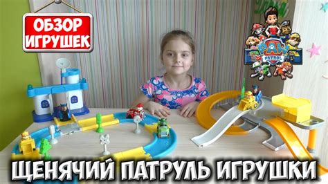 щенячий патруль игрушки детское видео с игрушками Щенячий Патруль крепыш супер щенки обзор