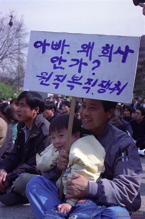 해고자복직 플래카드를 들고 앉아 있는 부자