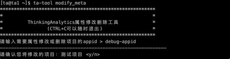 元数据管理功能 TA使用指南