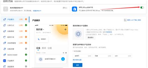 【工程师整活】ai Wb1 A1s实现离线语音app天猫精灵控制风扇 Csdn博客