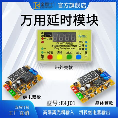 Universal Delay Time Relay Module Programmable Optocoupler Isolation Trigger Pulse Timing Cycle
