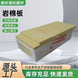 玄武岩外墙幕墙设备填充用岩棉板A级防火建筑装饰屋面铝箔保温板 阿里巴巴