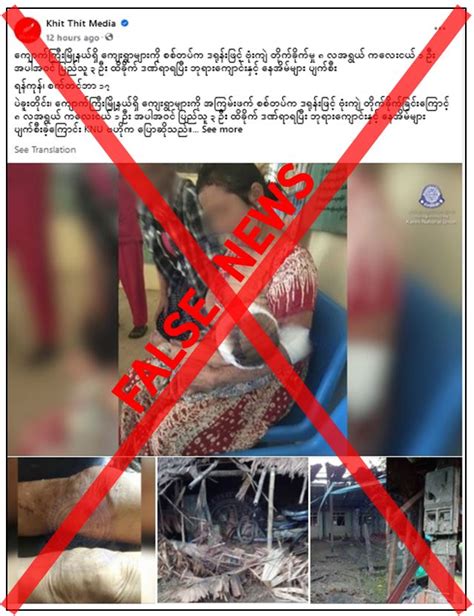 ကျောက်ကြီးမြို့နယ်ရှိ ကျေးရွာများကို တပ်မတော်က ဒရုန်းဖြင့် ဗုံးကြဲတိုက