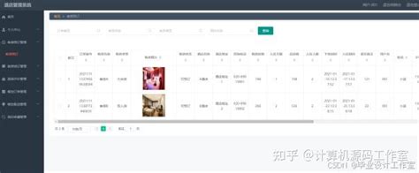 【附源码】酒店管理系统源码数据库万字文档齐全java开发ssm框架 知乎 【附源码】酒店管理系统源码数据库万字文档齐全java开发ssm框架 知乎