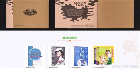 计算机毕业设计djangovue基于bs模式的电子图书推荐系统【开题论文程序】 Csdn博客