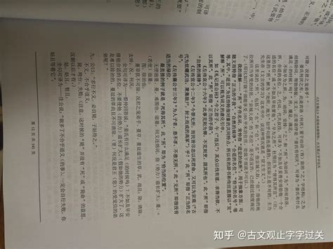 古文观止字字过关卷一左传文终于修订完毕 知乎